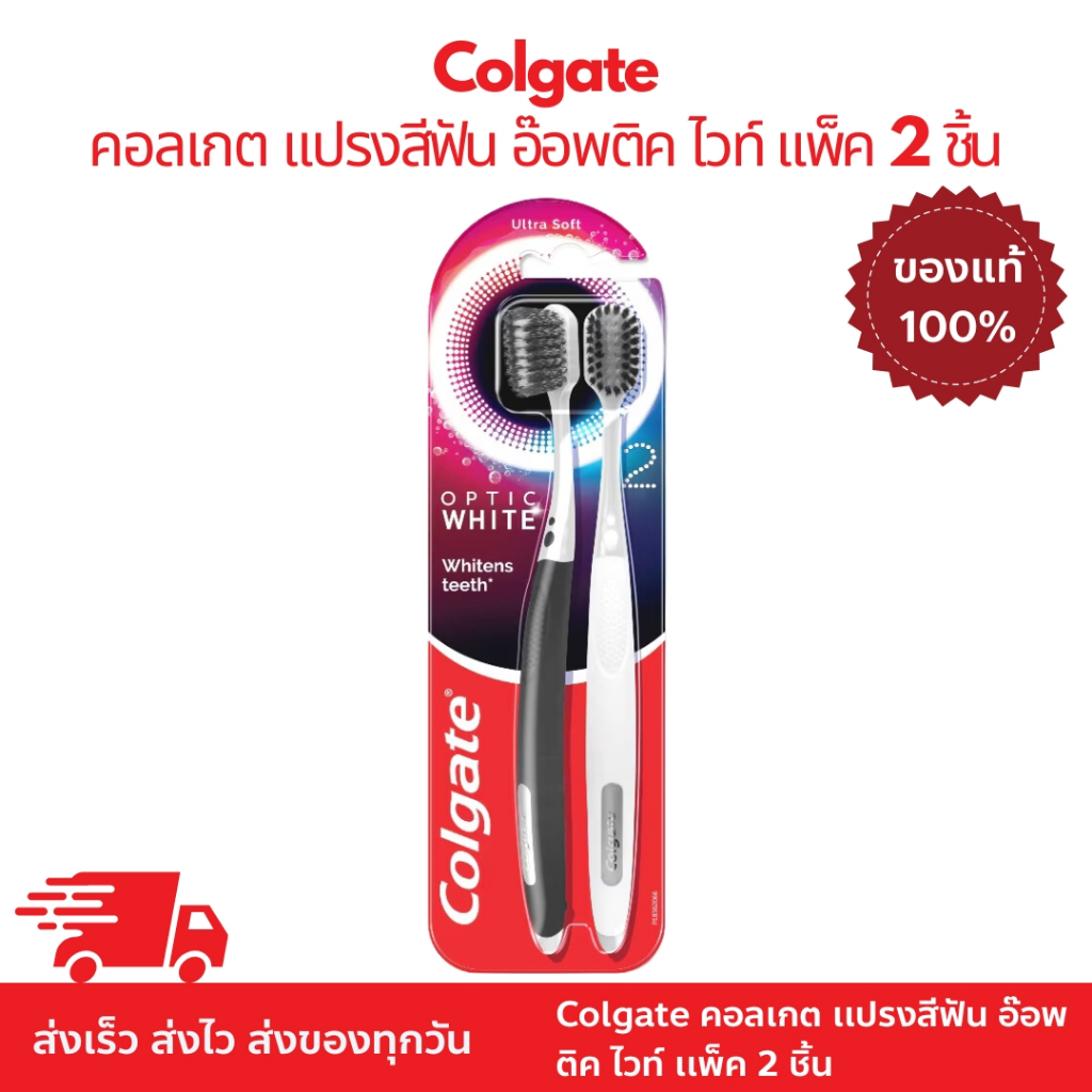 Colgate Of Ee% Tooth Color Optical White Pocket 2 Pcs. | Shopee Malaysia