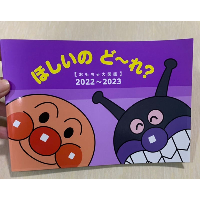 anpanman book Catalogue 2022-2023 catalog | Shopee Malaysia