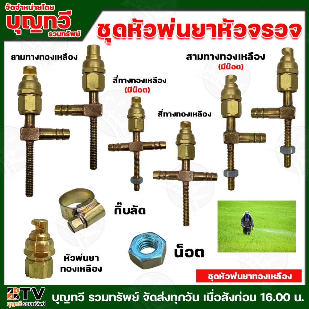 Sprayer Head Set 5-8 Brass Spray Nozzles With Rotating Split Nozzle ...