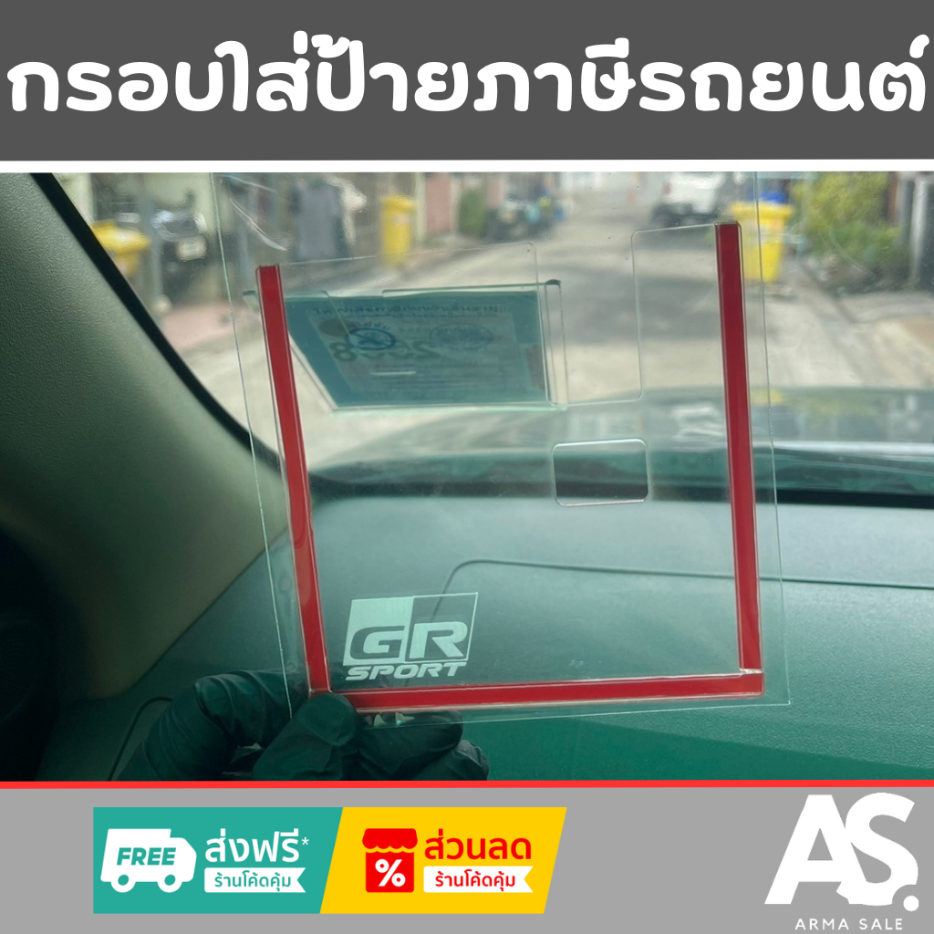TOYOTA GR SPORT Car Label Acrylic Frame Insert Tax Sign | Shopee Malaysia