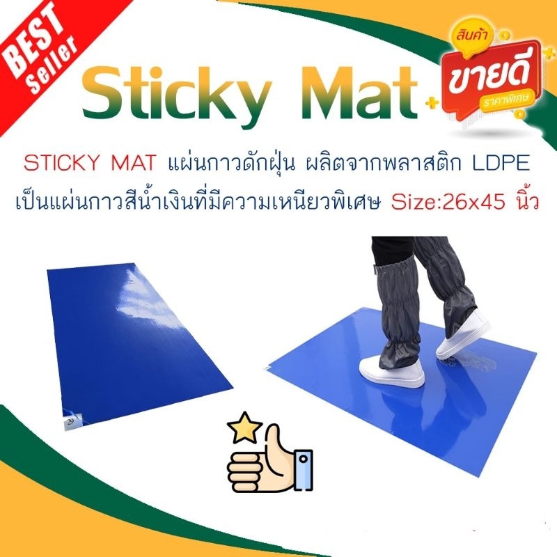 Sticky Mat (Adhesive Floor Traps Dust) Per Sheet | Shopee Malaysia
