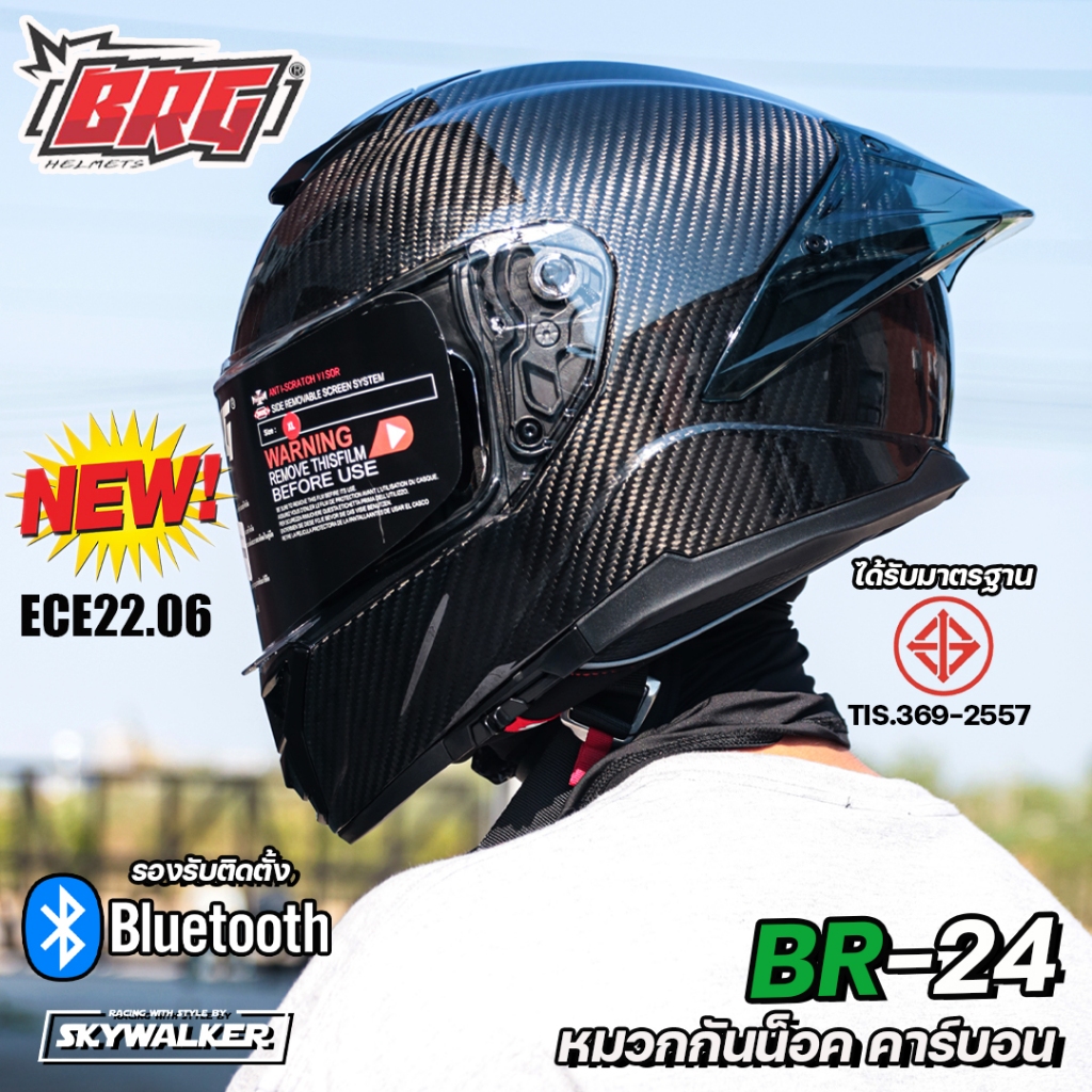 BR24 CARBON 2024 Helmet Lightweight Model Secondary To Bluetooth ...