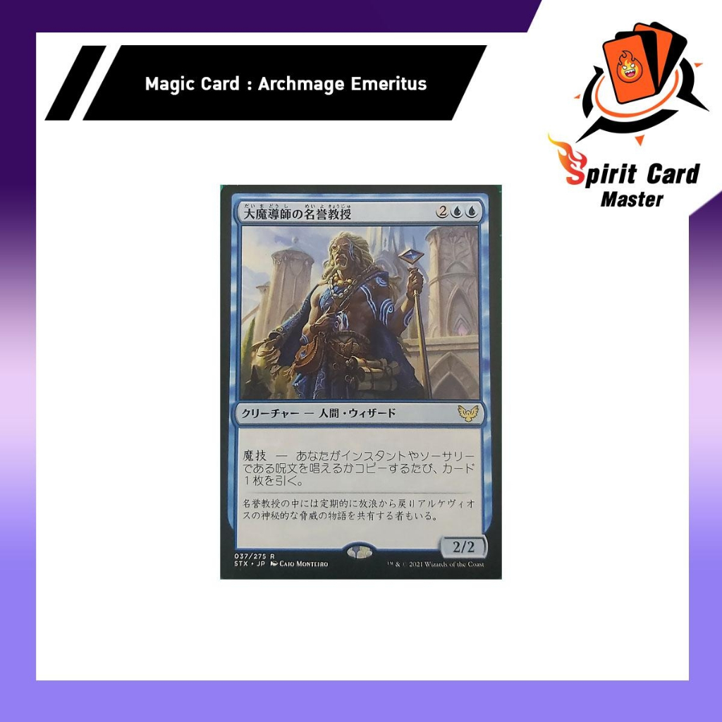 Magic The Gathering Single Card *Archmage Emeritus* Rare STX 037/275 (JP) | Shopee Malaysia