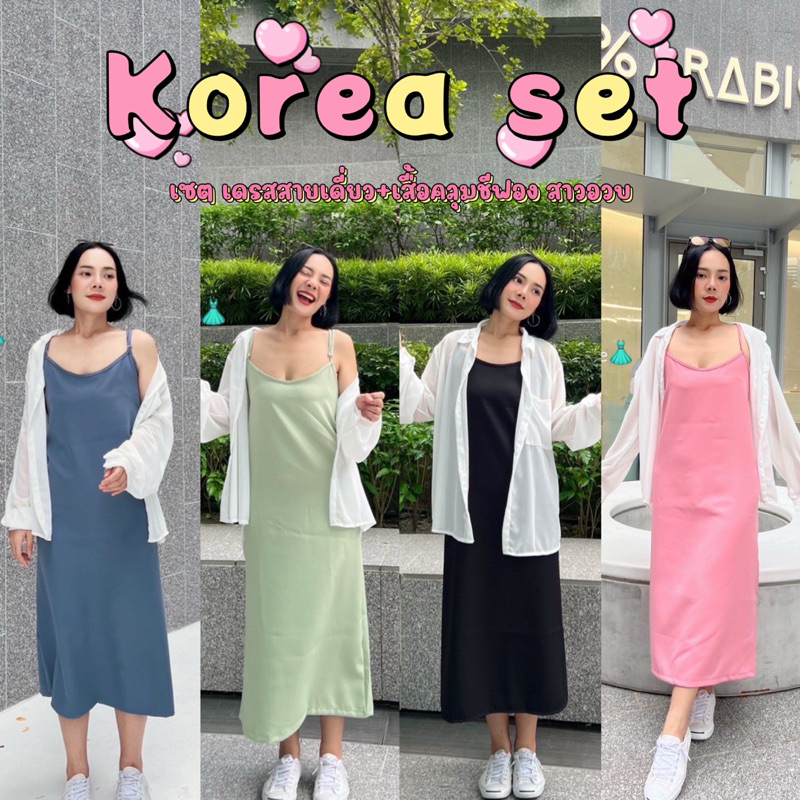 (YY) Dress Set Strapless + Chiffon Coat Chic Korea Style Plump Girl ...