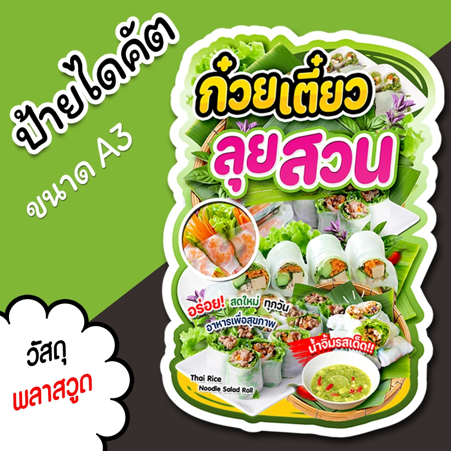 Beautiful Garden Noodle Shop Sign For Decorating A Storefront A3 Size ...