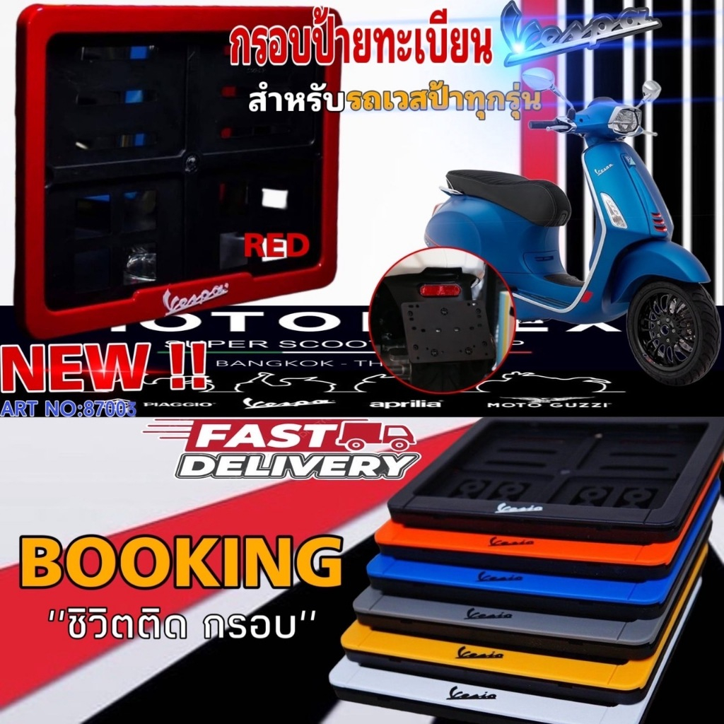 VESPA Number Plate Frame All Model | Shopee Malaysia