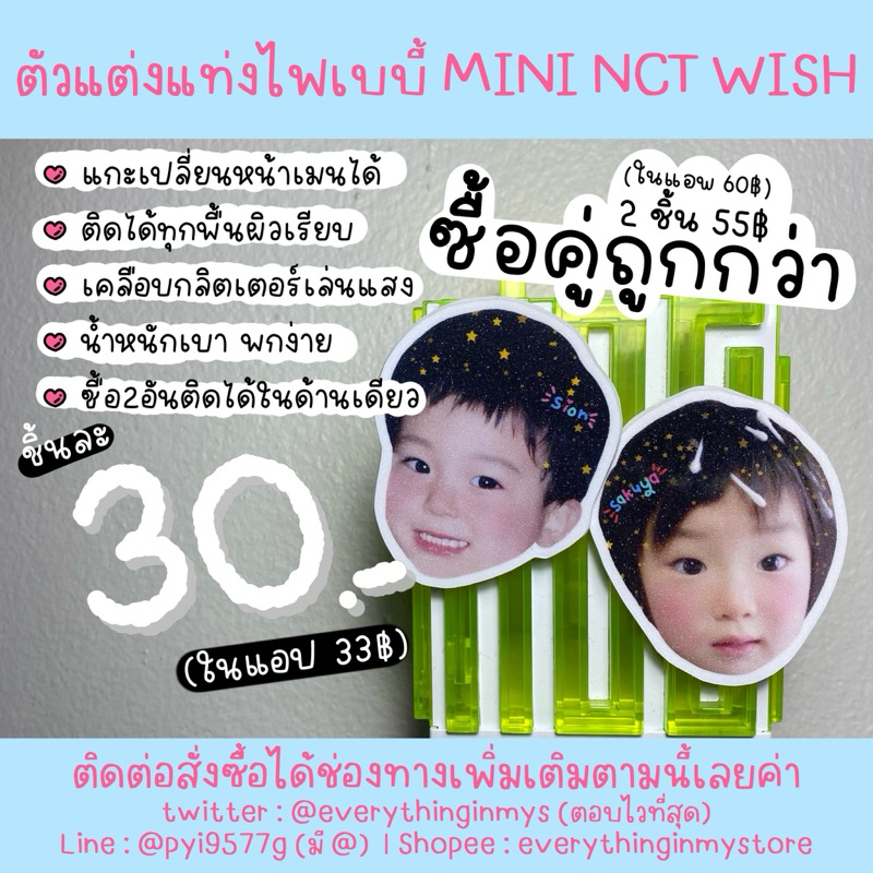 (Send In 1-2 Days) Mini NCT WISH Light Stick Decoration Including ...