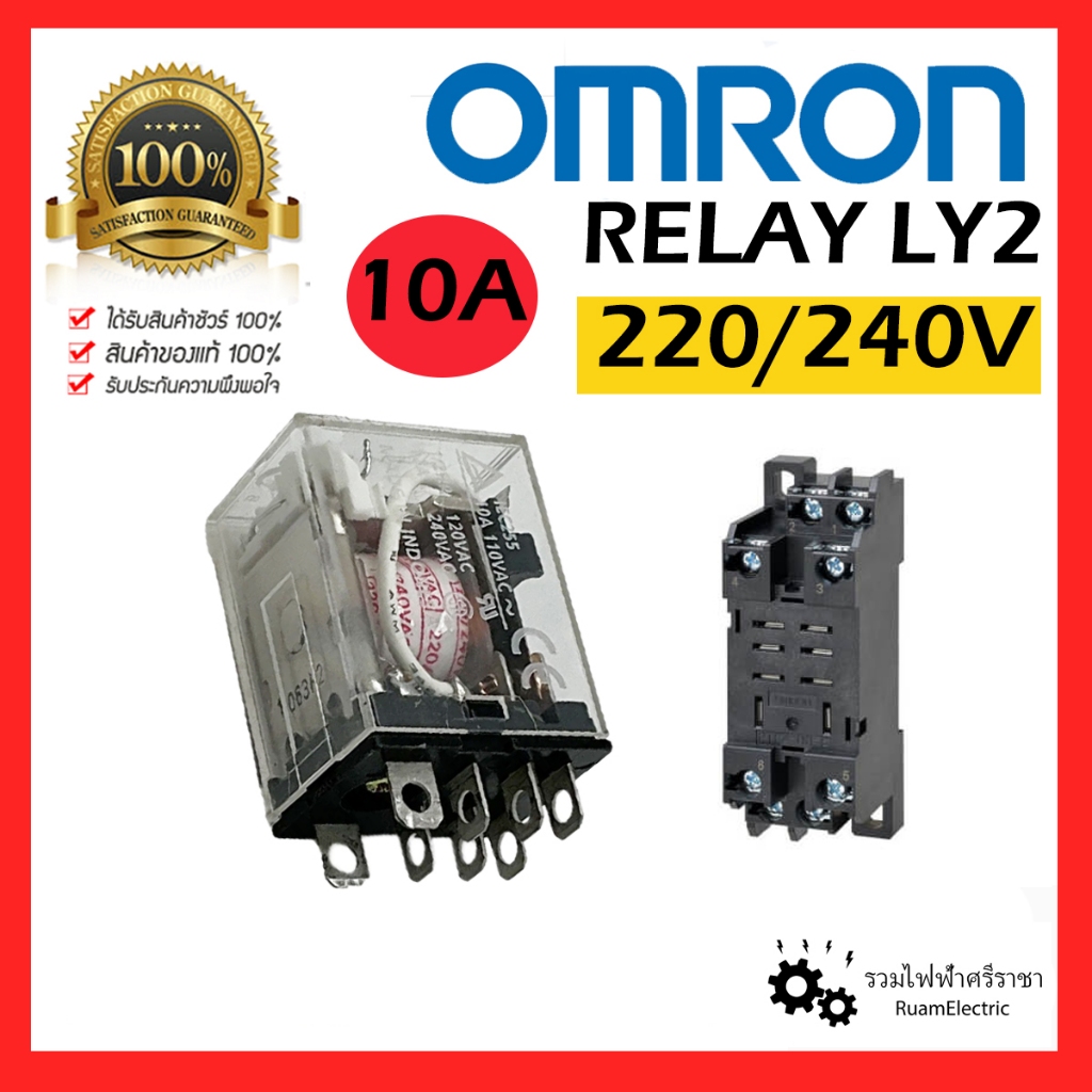 1 Omron LY2 10A 220V 240V Relay 8 Pin Base PTF08A-E | Shopee Malaysia