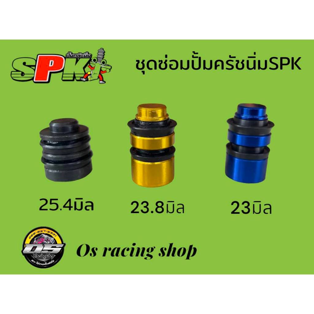 Spk Clutchmo Pump Repair Kit Choose The Size To The Model. | Shopee ...