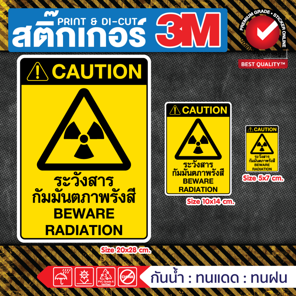 (381)Be Aware Of Radiation Gum Stickers 3M Sticker Beware Warning Sign ...