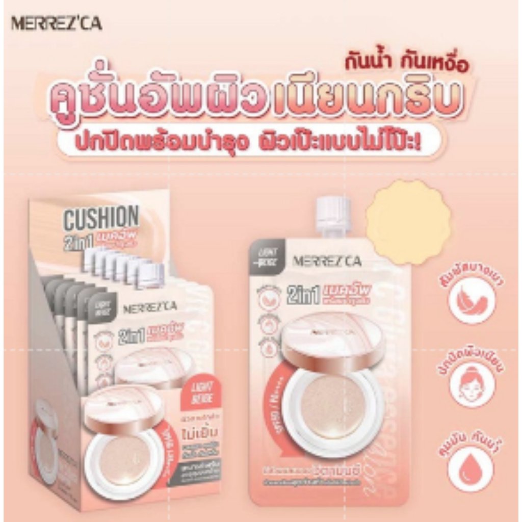 Merrezca Cushion Vit C Gluta Essence SPF 50+ PA ++++ 5 Ml. (6 Pcs Pack ...