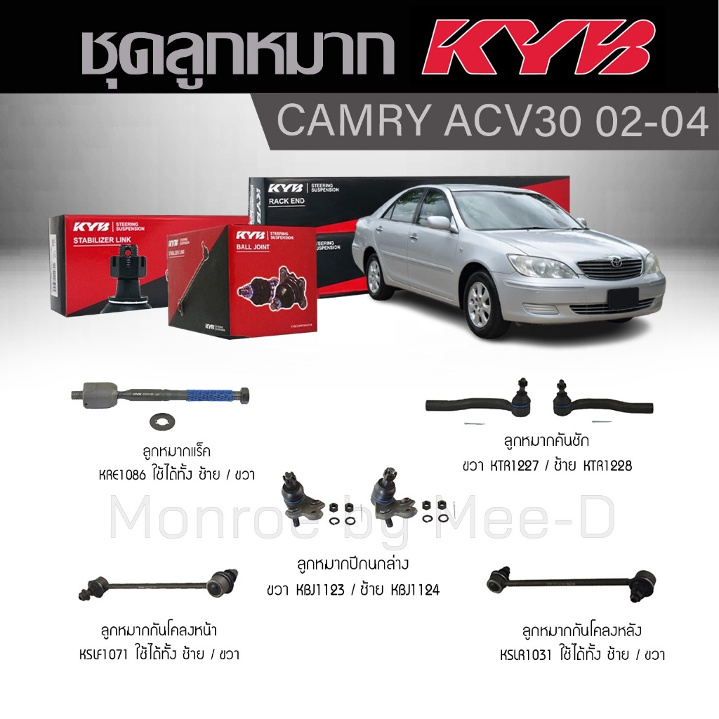 KYB Lower Arm TOYOTA CAMRY ACV30 Acv Year 2002-2004 | Shopee Malaysia