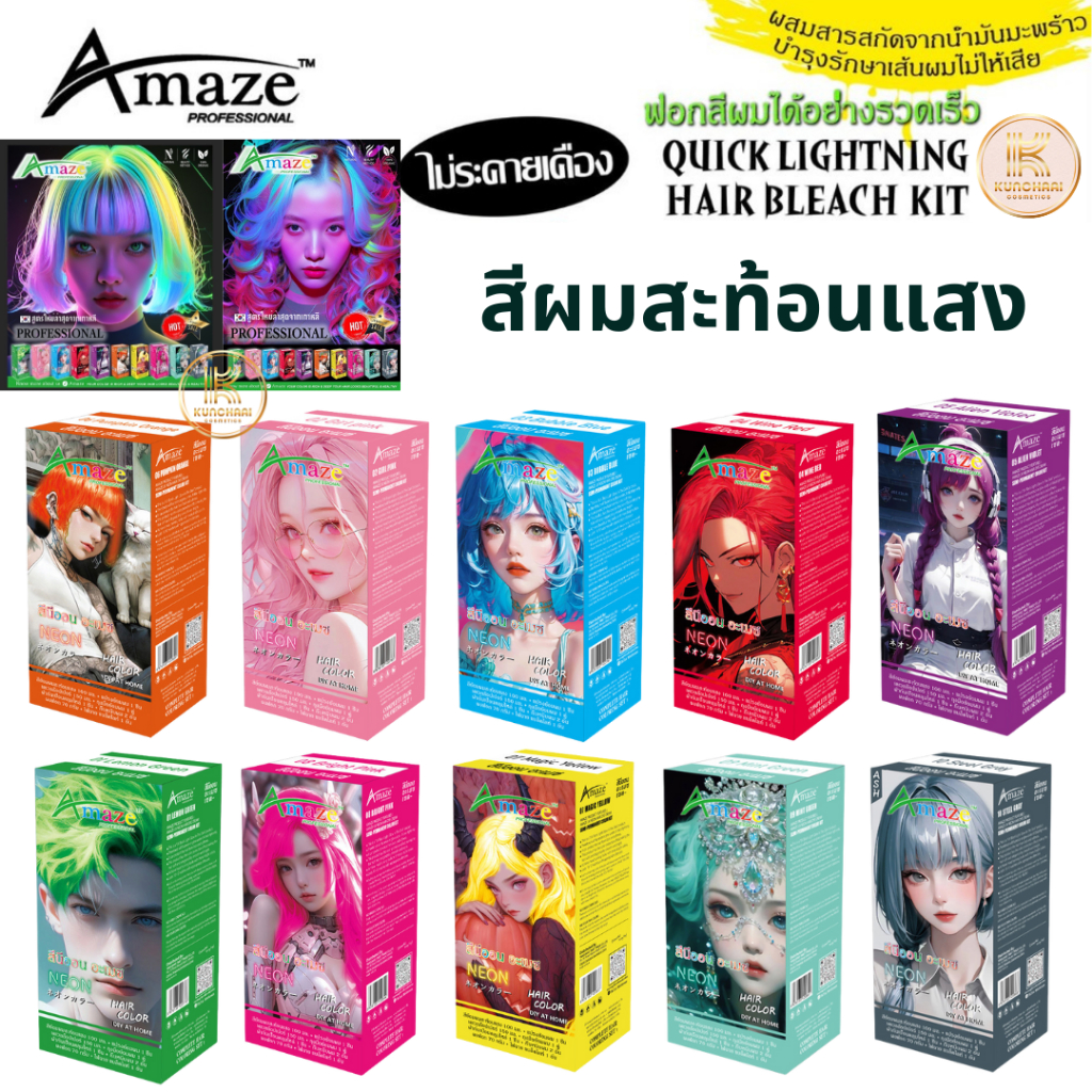 AMAZE UV NEON DIY Reflective Hair Color Cream Semi Permanent Dye ...