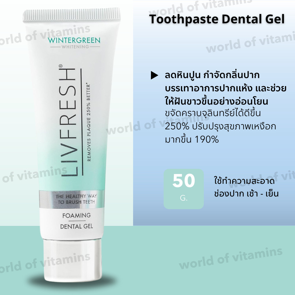 LIVFRESH Concentrated Toothpaste Gel Oral Care 50g (Sku.2314) | Shopee ...