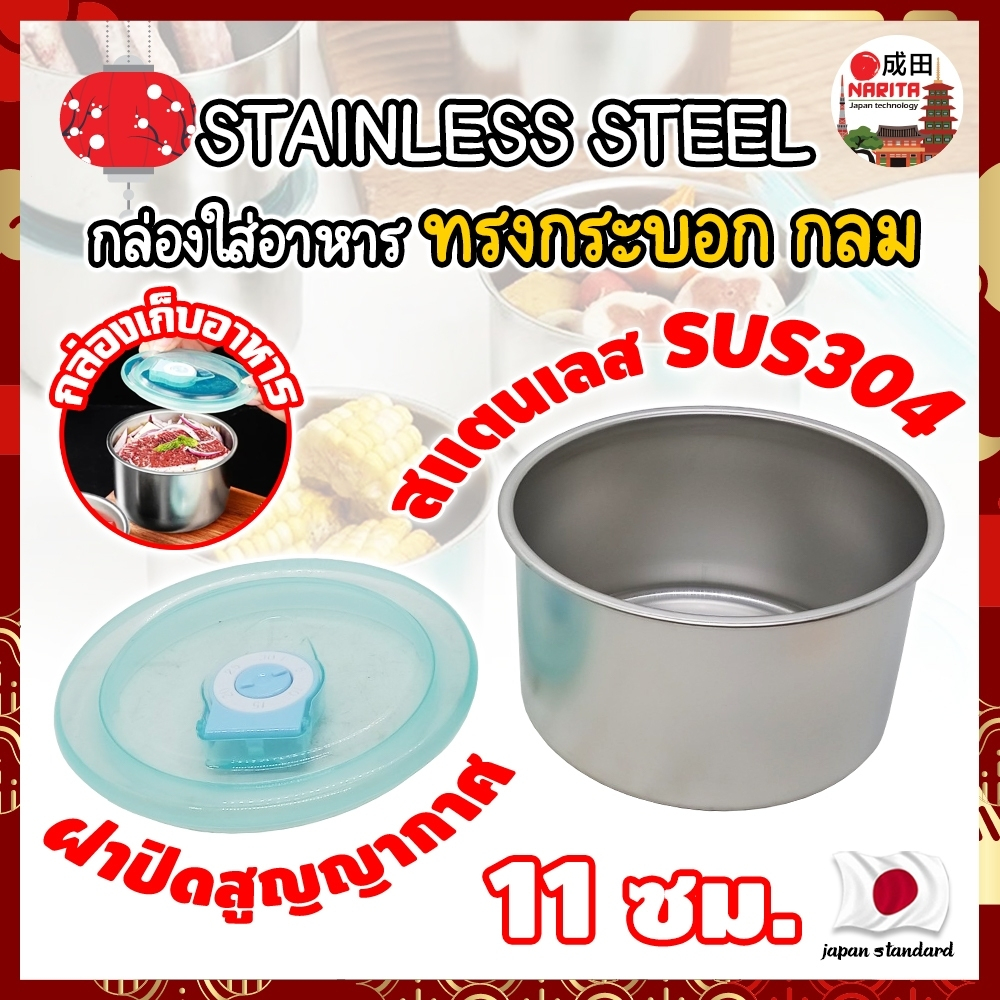 STAINLESS STEEL SUS304 Round Cylinder Food Container With Vacuum Lid ...