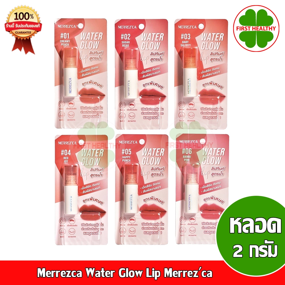Merrezca Water Glow Lip Color Tint (Size 2 g) | Shopee Malaysia