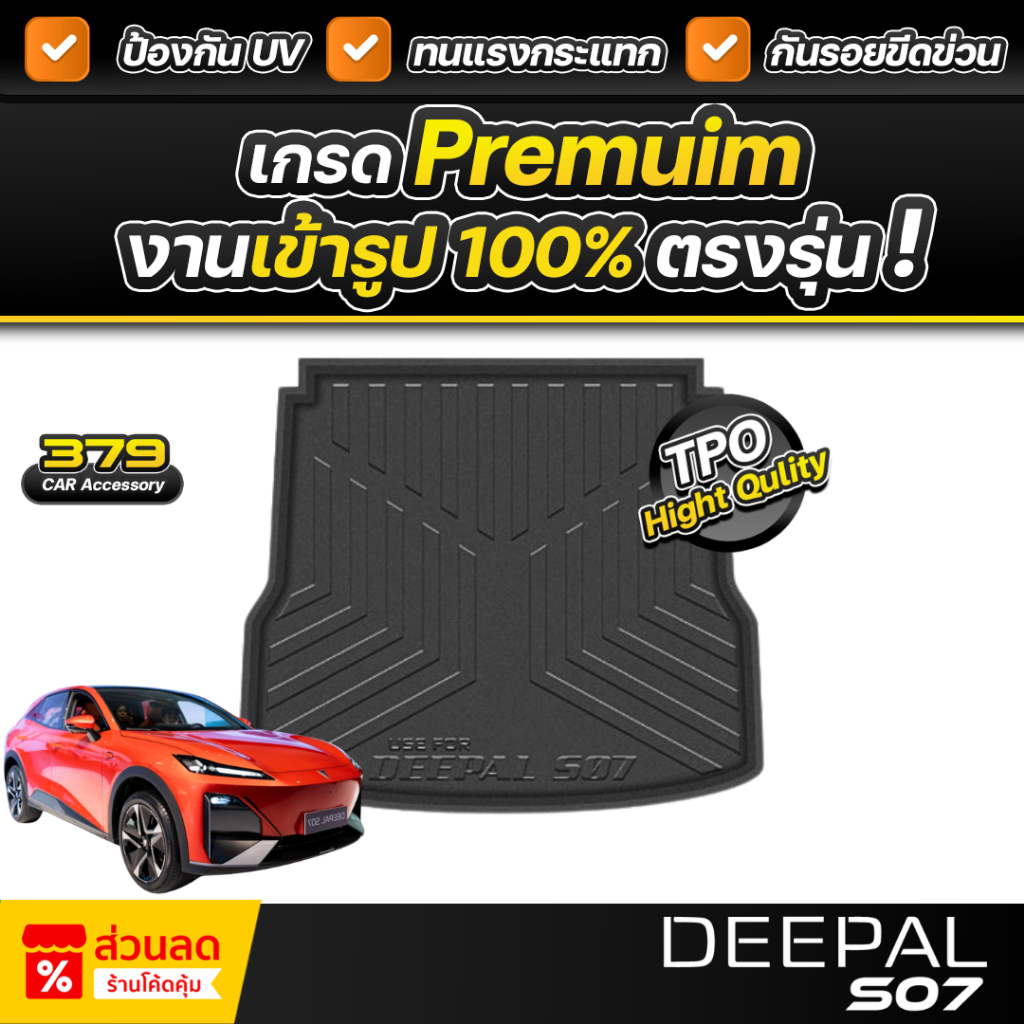 DEEPAL S07 Car Trunk Tray Year 2024 Premium Grade Lightweight No Bad ...