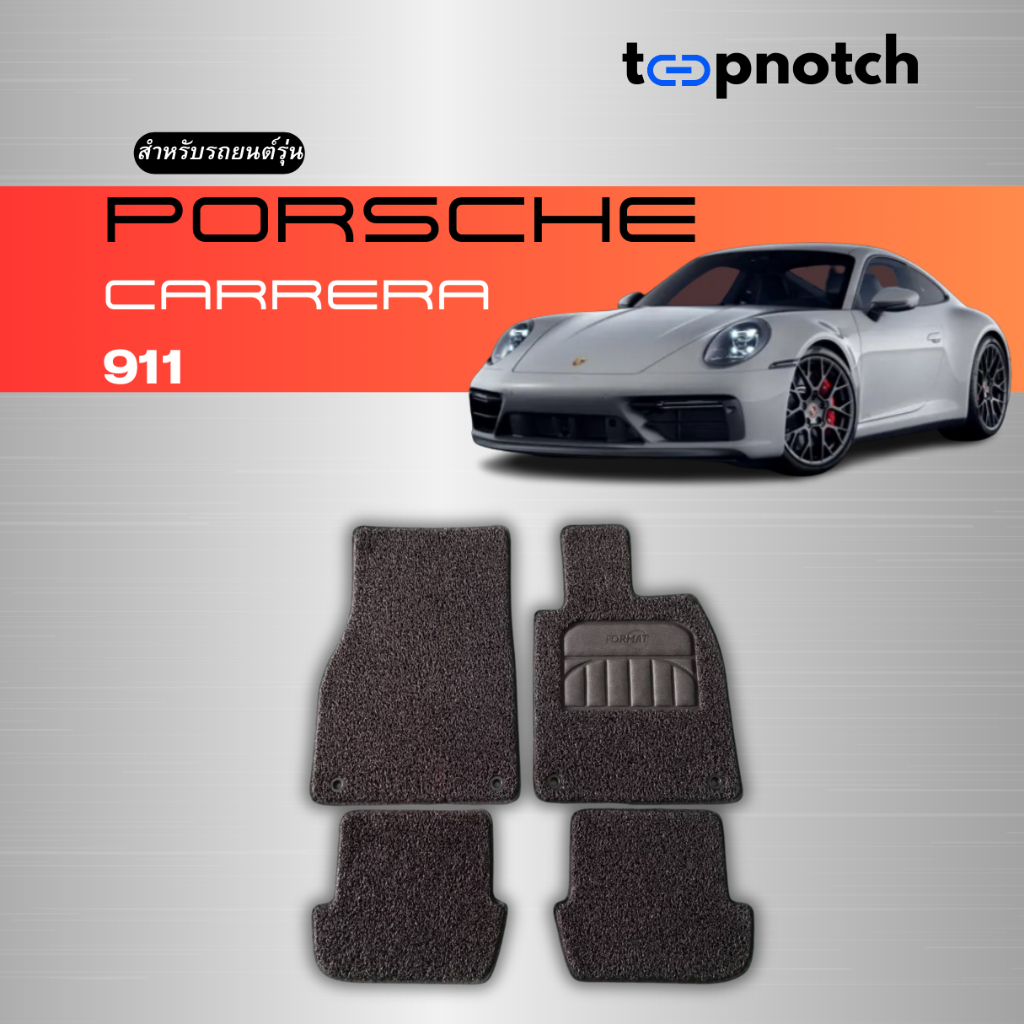 Vinyl Fiber Rubber Carpet Dust Trap PORSCHE 911 CARRERA Floor Mat ...