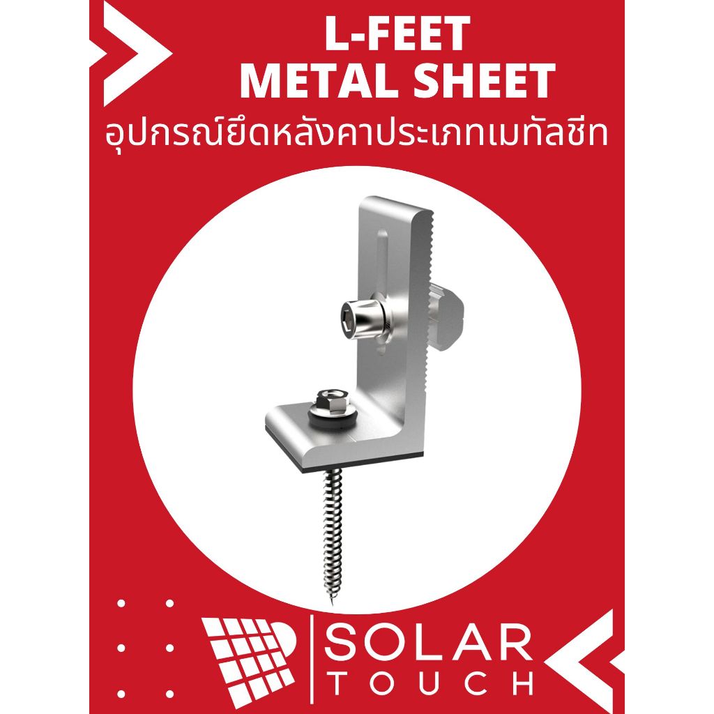 L-Feet Metal Sheet Roof Holder (Tax Invoice) | Shopee Malaysia