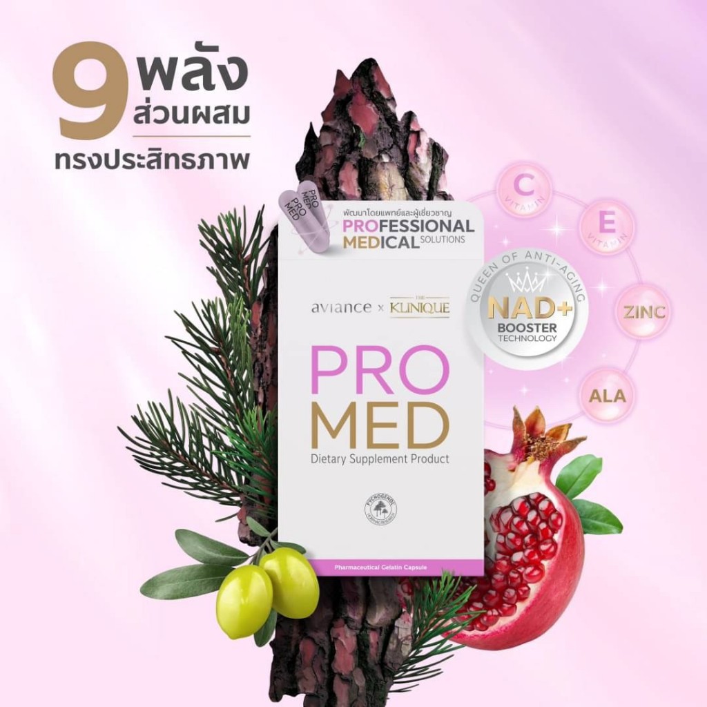 Aviance The Clinic Pro Maid (Skin Supplement) | Shopee Malaysia