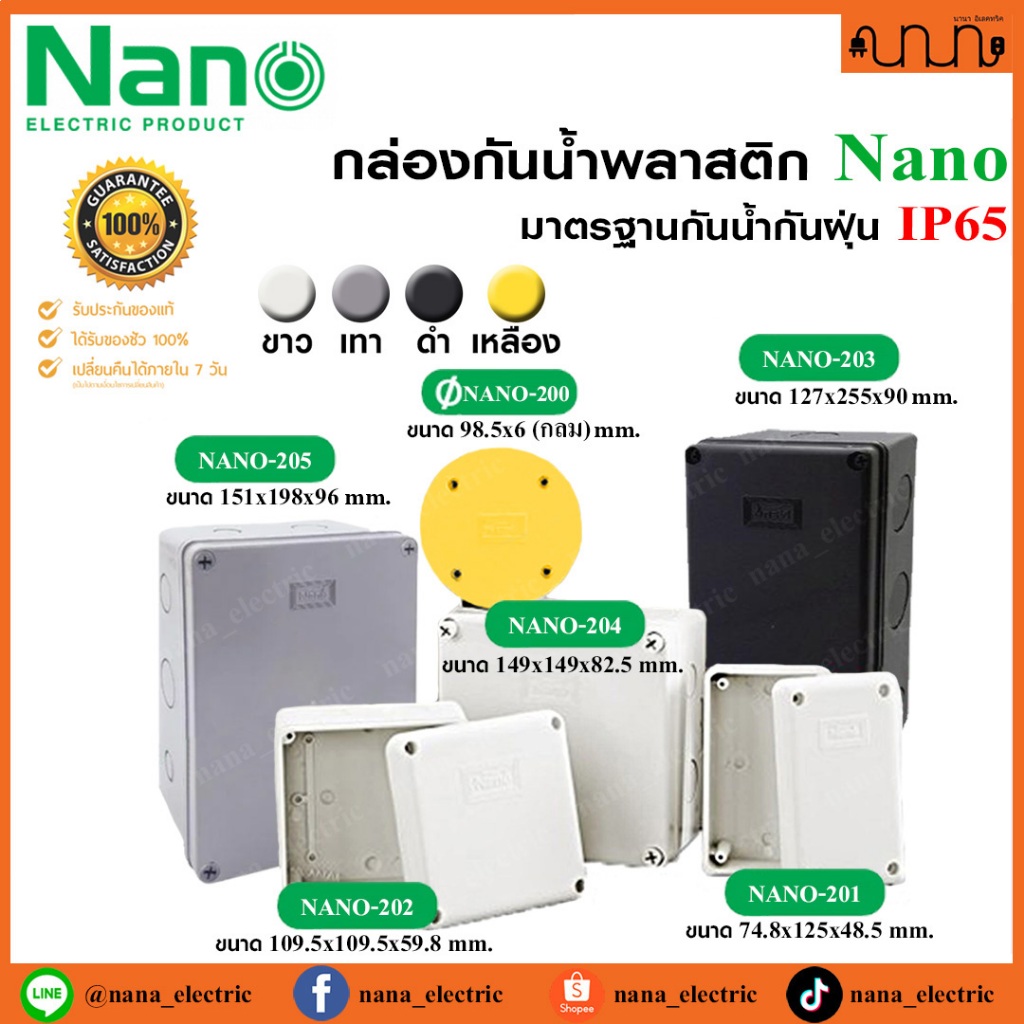 % Original Nano Plastic Waterproof Box Standard Dustproof IP65 White ...