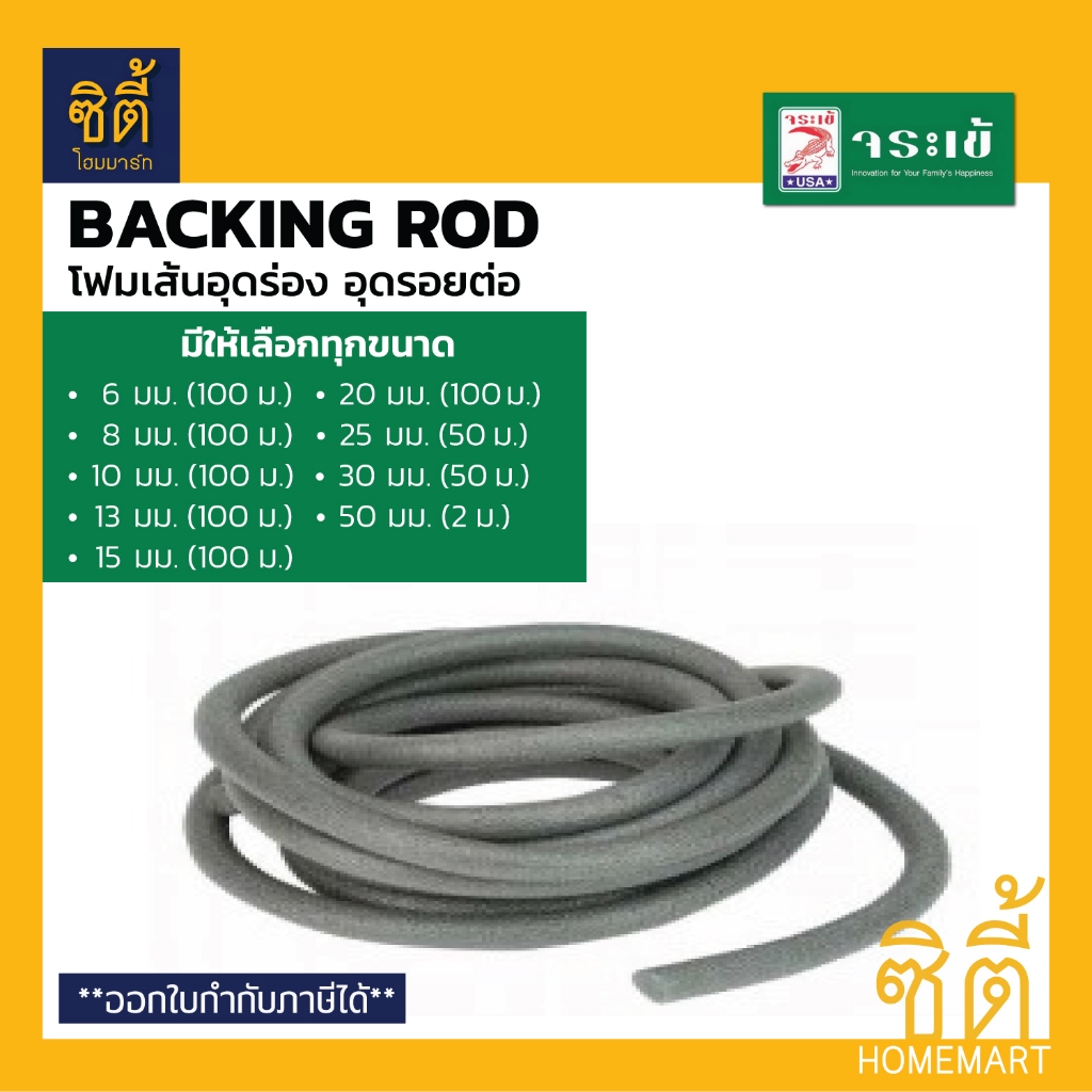 Crocodile Backing Rod Foam Putty (Backing Rod) 100 M Long PE Line ...