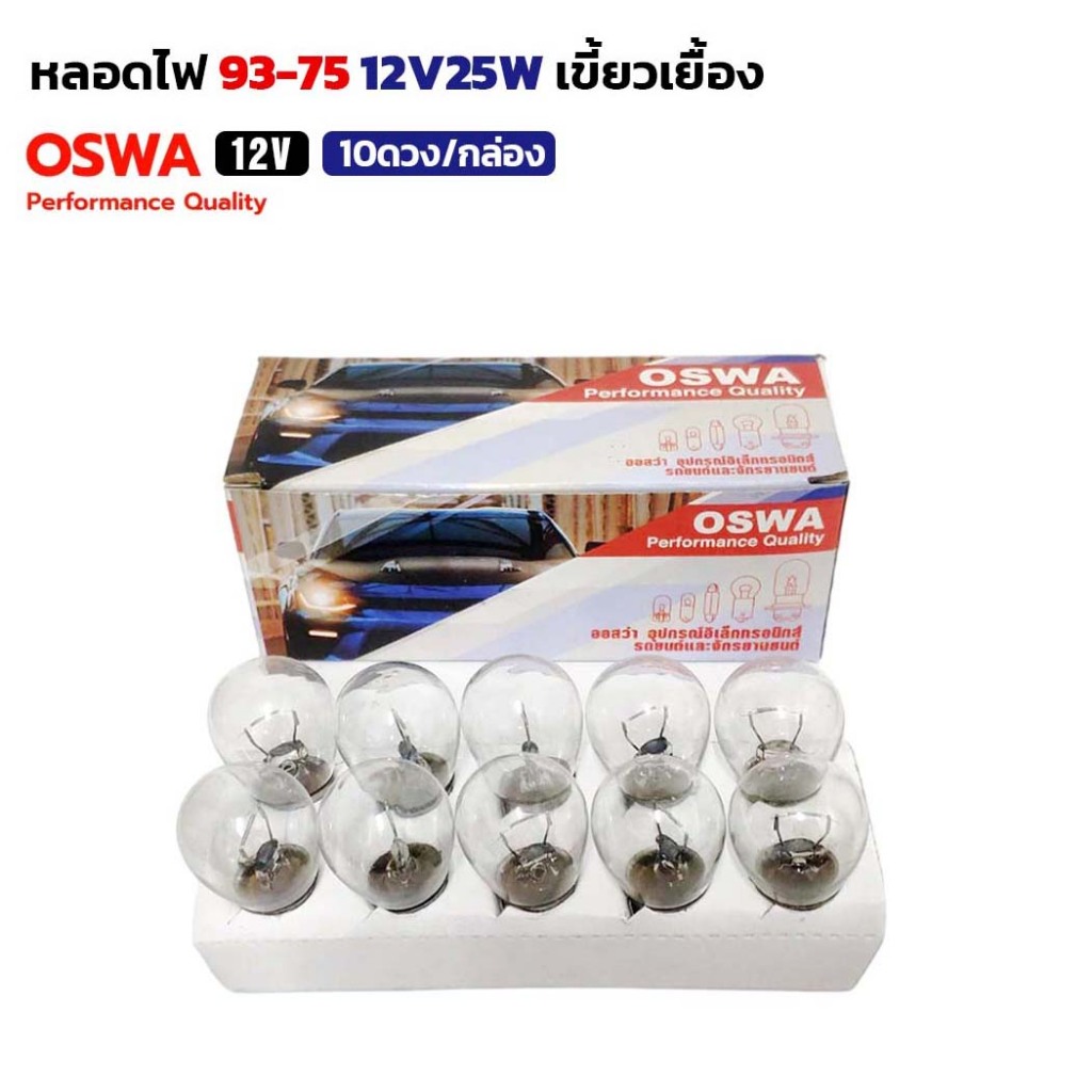 (10 Pcs/Box) OSWA Bulb 93-75 12V25W Indented 1 Large Point Car Lamp ...