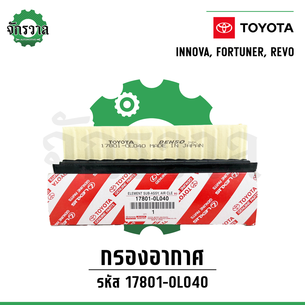 TOYOTA Air Filter Revo New Fortuner 2015-2023 Innova Crysta 17801-0L040 ...