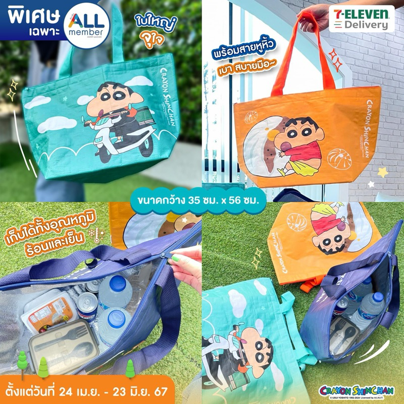 Chan Shin Shopping Bag Shinchan Cooler Sack | Shopee Malaysia