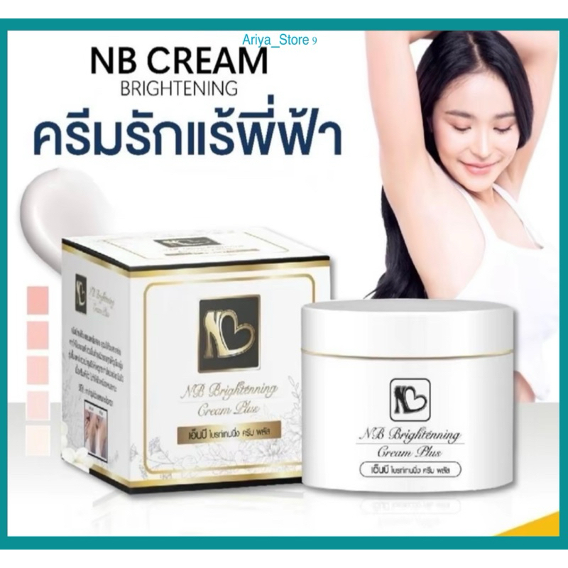 (In Live 290) NB Cream Elder Blue Pee Pha Spot Nourishing Body Helps ...
