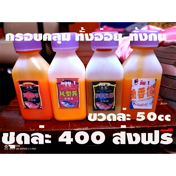 The Popular Divine Set Line Mao Racing Divided From A Large Bottle 50 ...