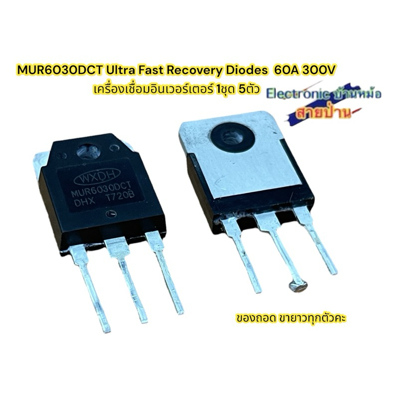 MUR6030DCT Ultra Fast Recovery Diodes 60A 300V Inverter Welding Machine ...