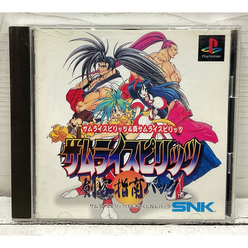 Original Disc [PS1] Samurai Spirits-Kenko Shinan Pack (Japan) (SLPS ...