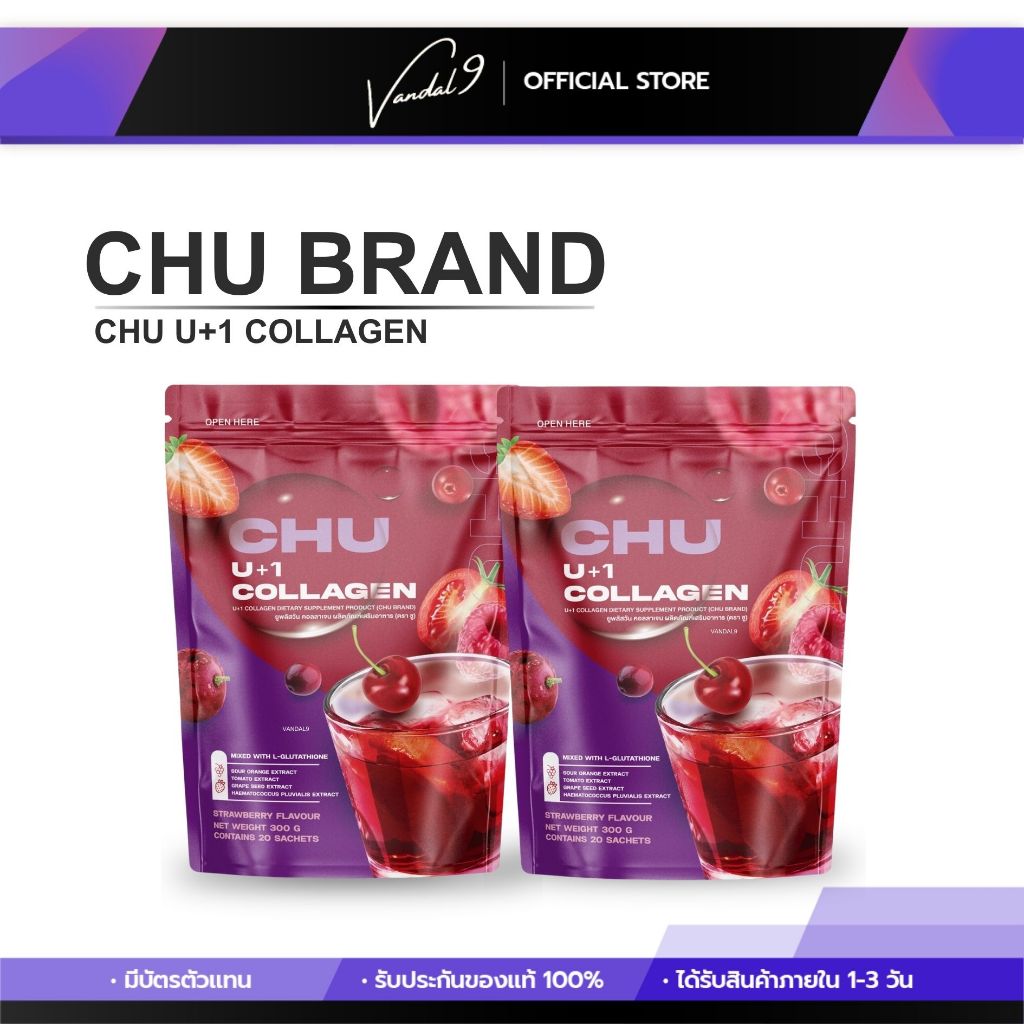 New Collagen CHU U Plus Nourishes Deep Increases Energy To The Brain ...