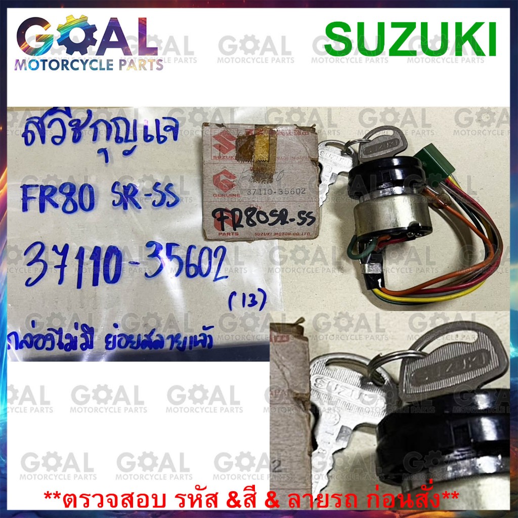 Key Switch FR80 SR-SS Genuine SUZUKI Center * Degrade Box * Normal Good With Two Keys 37110 ...