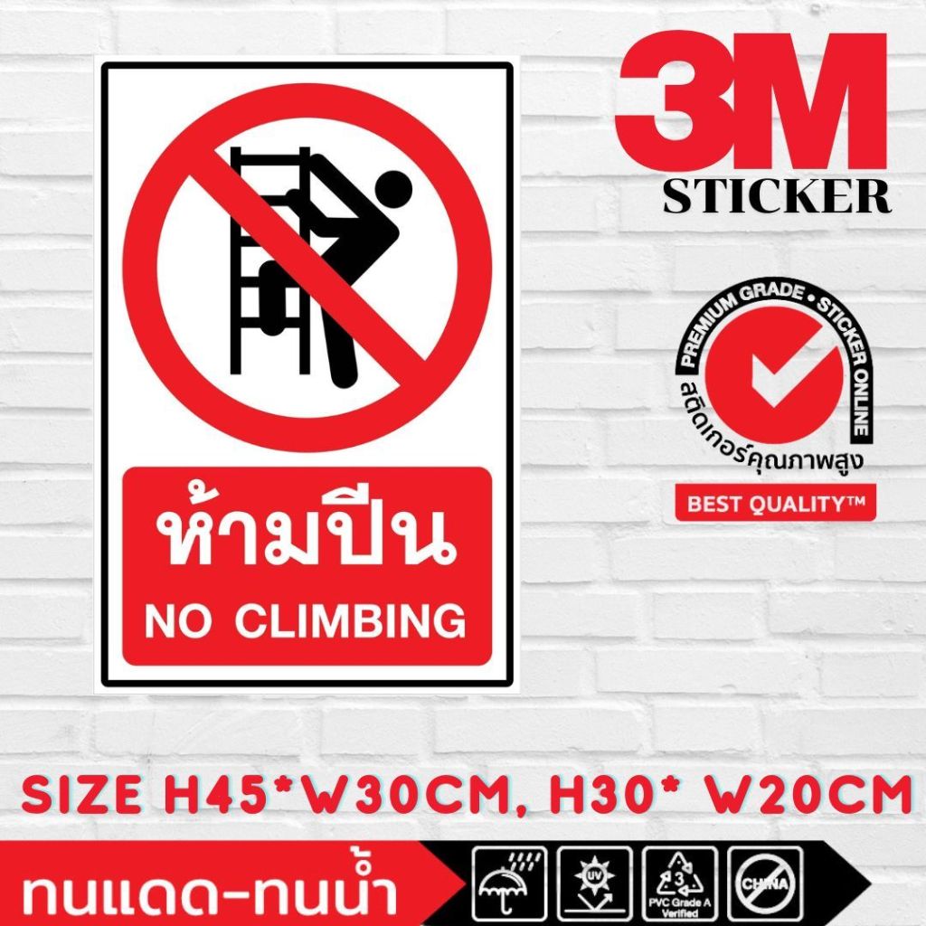 (434) Do Not Climb NO CLIMBING Safety Sign Correct According To The ...