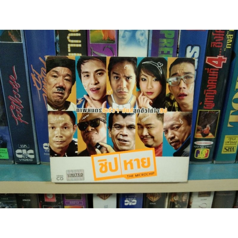VCD Thai Movie Chips Lost THE MICROCHIP (Thai Sub) | Shopee Malaysia