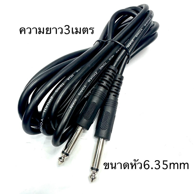 3 Meter Long Guitar Cable Mic | Shopee Malaysia
