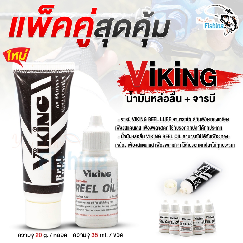 VIKING REEL LUBE & OIL Grease And Lubricant For All Kinds Of Fishing ...
