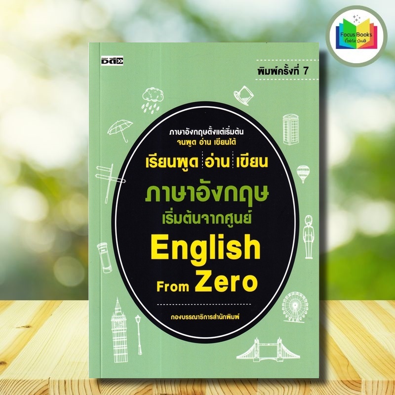 English Learn To Read And Write Books Start From The Zero ...