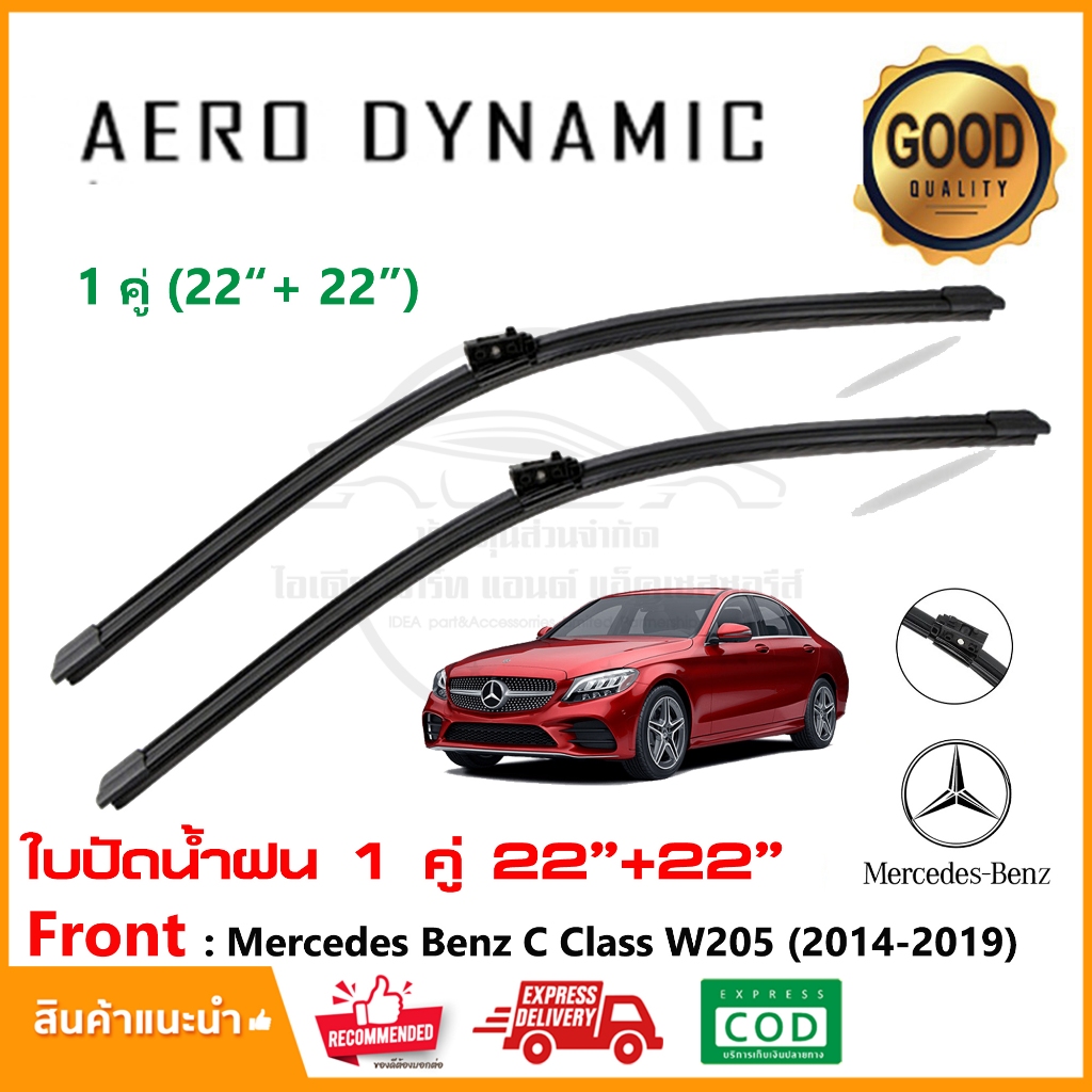 Mercedes Benz W205 (2014-2019) (22"+22") 1 Pair Spacial Lock Wiper ...