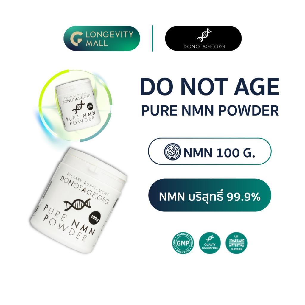Do not Age Pure NMN Powder 100 g. | Shopee Malaysia