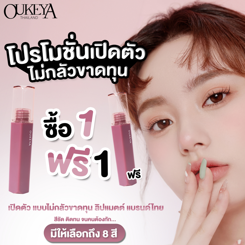 OUKEYA Lipstick Matte Velvet Clear Colors | Shopee Malaysia