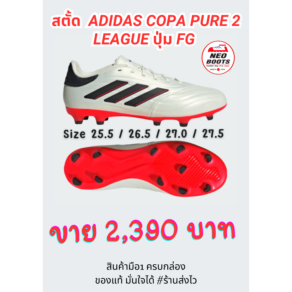 ADIDAS COPA PURE 2 LEAGUE FG Button New Shoes Complete Box | Shopee ...