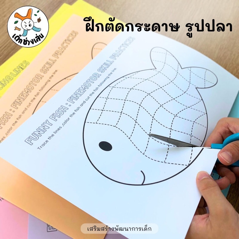 Paper Cutting Practice Set Paper-Cut Activity Coloring Draw A Line ...