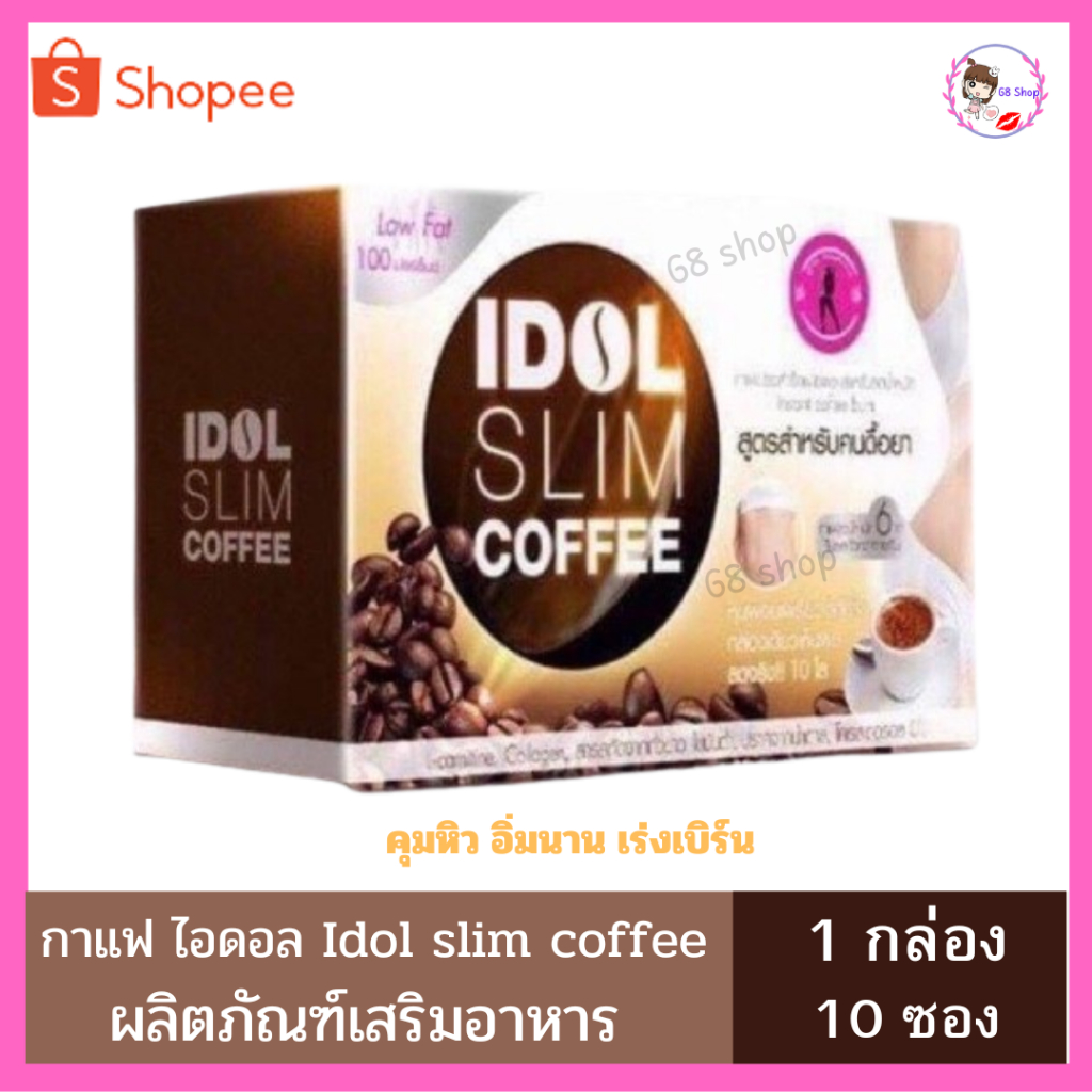 coffee Idol slim Itol Slimming (1 Box 10 Sachets) | Shopee Malaysia