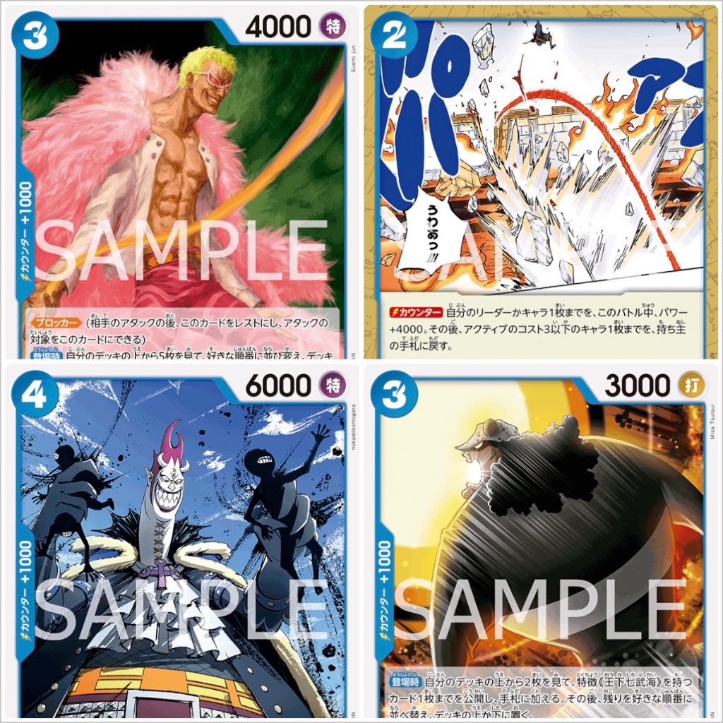 [ST17] STARTER DECK-Blue Donquixote Lamingo (One Piece Card Game) One ...