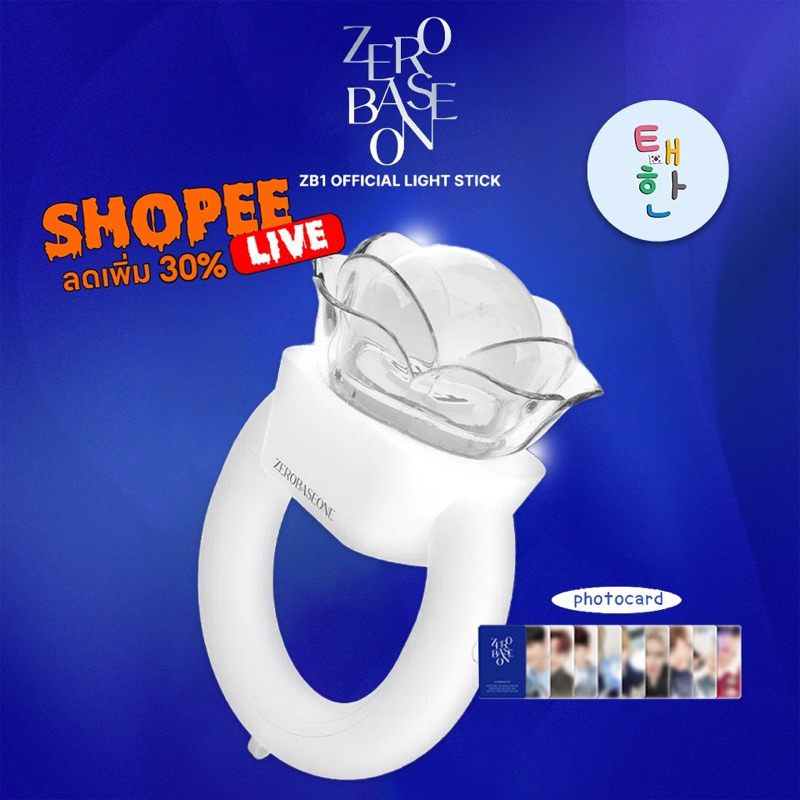 SHOPEE LIVE [ZEROBASEONE/ZB1] ZEROBASEONE OFFICIAL LIGHT STICK | Shopee ...