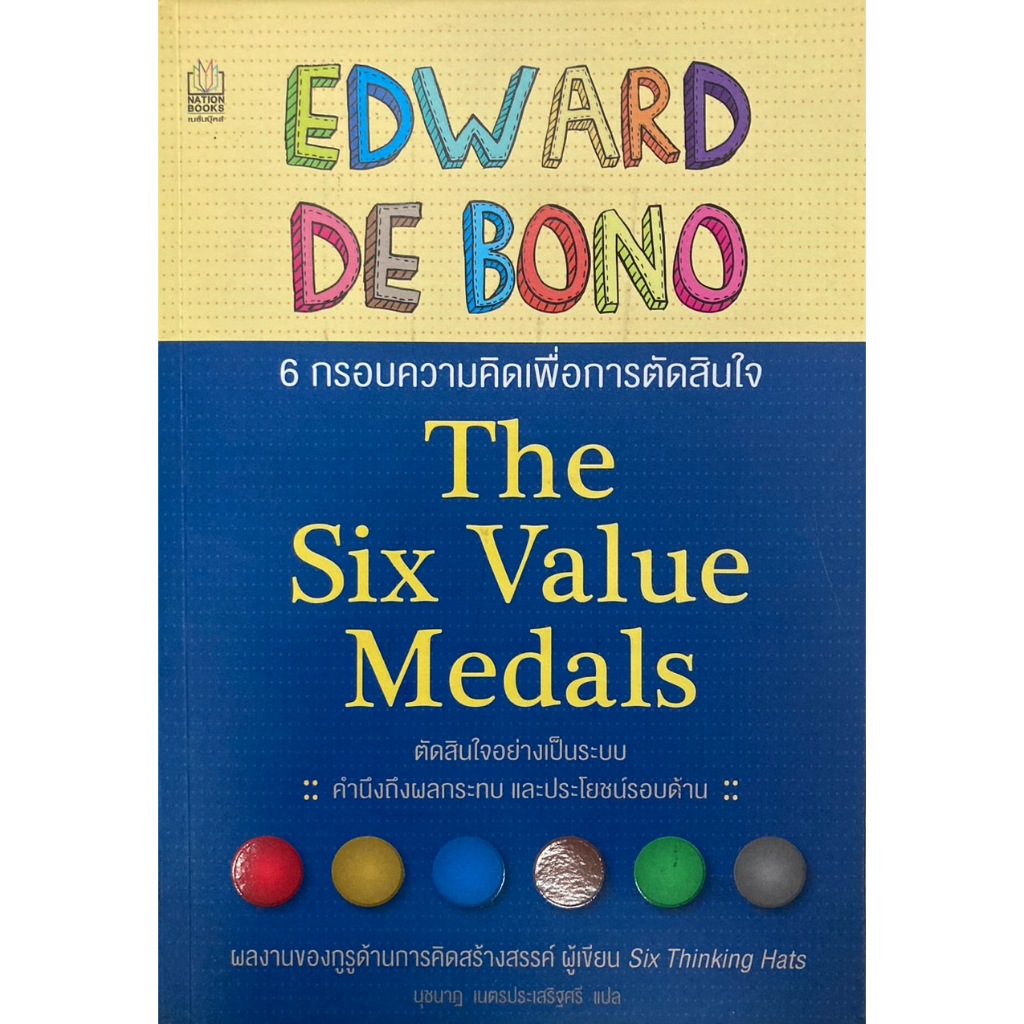 6 Frame Decision-Making Thoughts The Six Value Medals | Shopee Malaysia