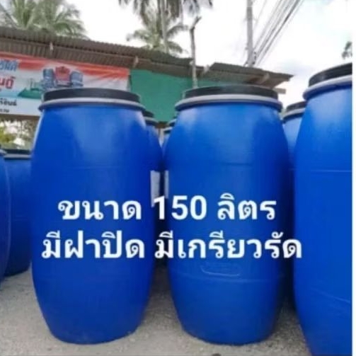 150 Liter Thick Plastic Bucket With Lid Complete Set Of Straps | Shopee ...
